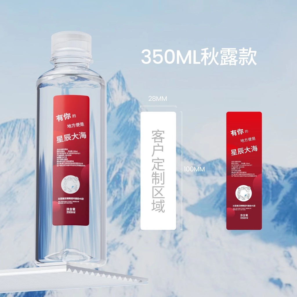 Air Botol Kecil Tersuai dengan Logo, Air Mineral untuk Perusahaan ...