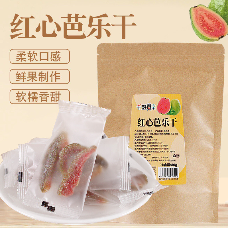 Dried Guava Independent Small Package Dried Red Guava Dried Guava ...