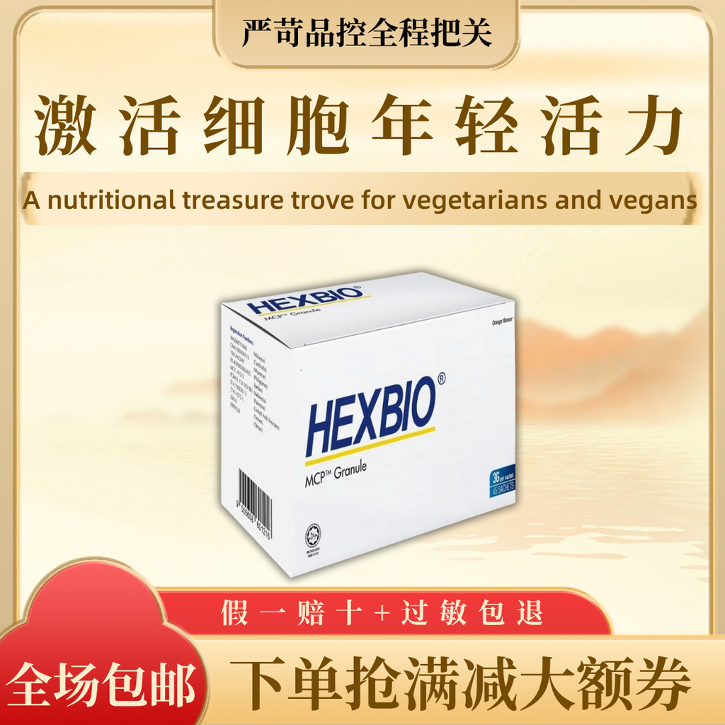 Hexbio Mcp Granule 30 Billion CFU - 3g x 45 Sachets | Premium ...