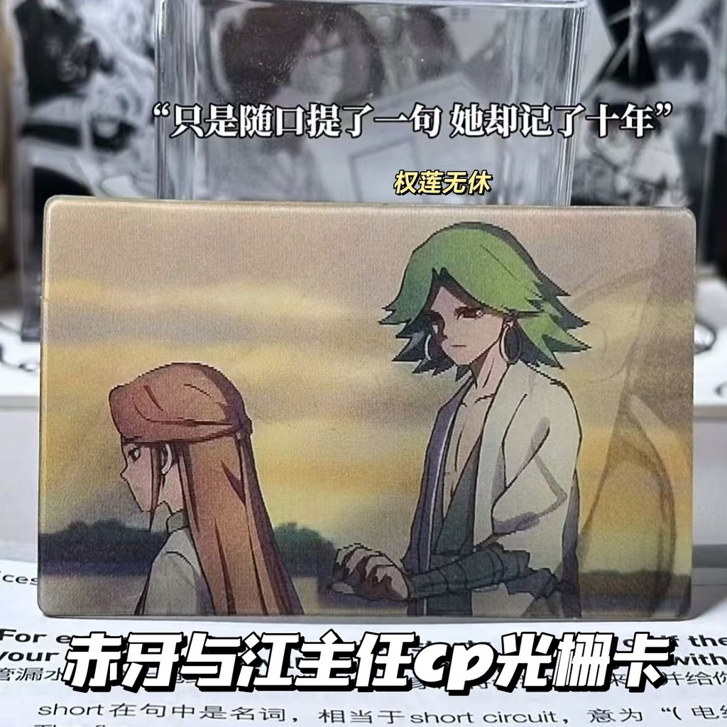 Scissor Seven Grating Card Chinese Animation Cosplay Motion Grating ...