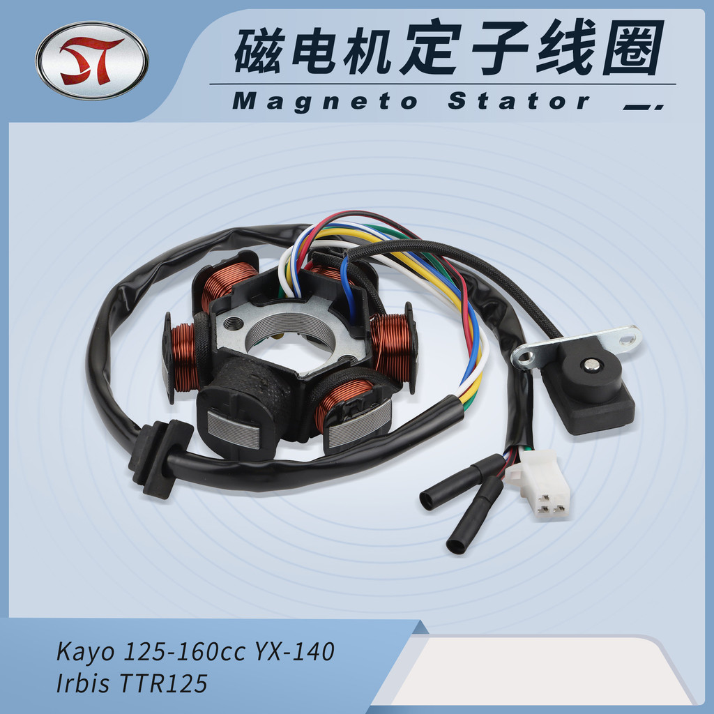 Gegelung Pemegun Motor Magnet Kayo 125-160cc YX-140 Irbis TTR 125 ...