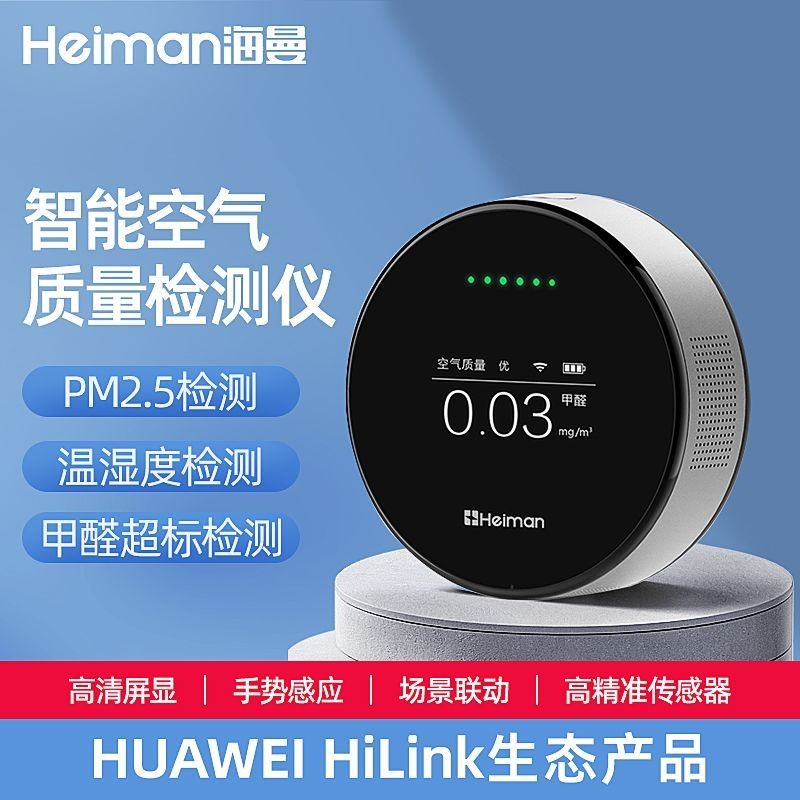 HUAWEI HiLink Smart Air Quality Detector Formaldehyde PM2.5 ...