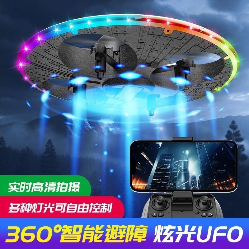 Remote Control Cool Black Technology Remote Control Lighting Aerial ...