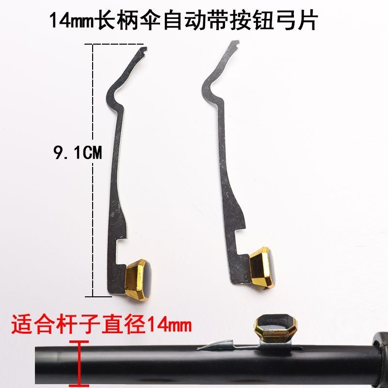 Accessories Bow Sheet Iron Sheet Push umbrella Automatic Switch Open ...