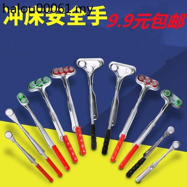 Hot Sale. Magnetic Punching Safety Hand Fixture Single Double Three ...