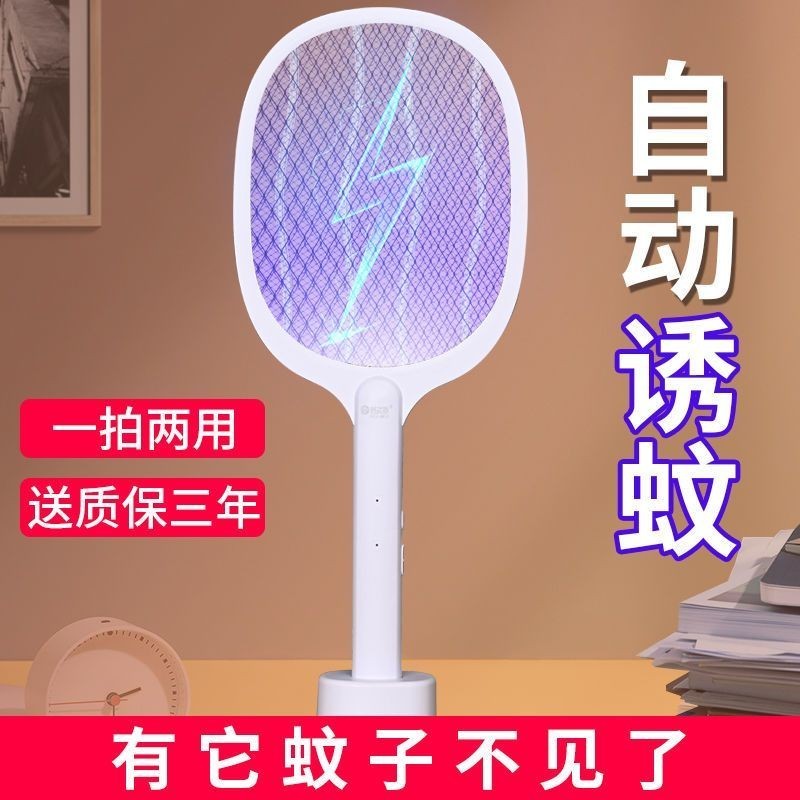 Electric Mosquito Swatter Mosquito Repellent Rechargeable Household 2 ...