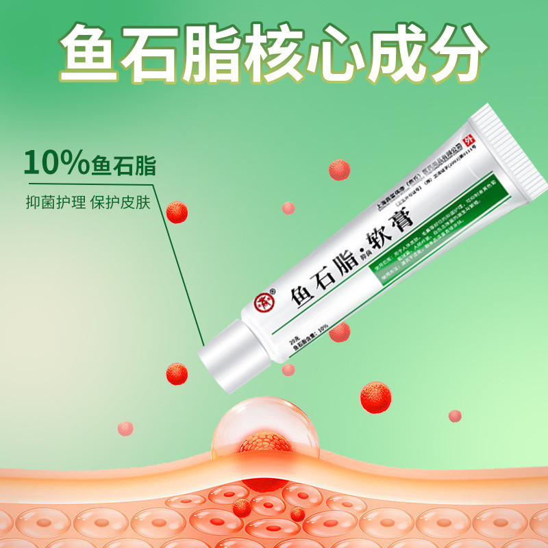 Fish Fat Soft Emulsifiable Paste20g/Box Folliculitis Detoxification ...