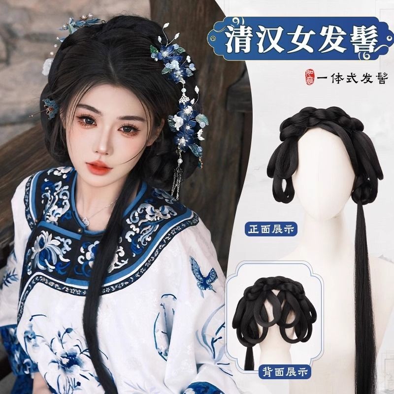 Qinghan women s hair bun Hanfu wig full set of headdress one piece lazy person Qing Dynasty ancient 8.13