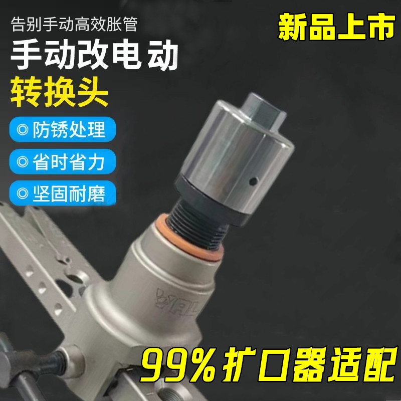 💦Central Air Conditioning Copper Tube Expander Electric Cross over Sub ...