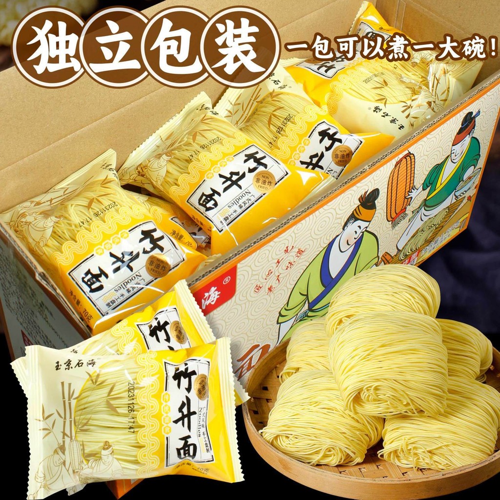 Guangdong Bamboo Sheng Noodles | Shopee Malaysia