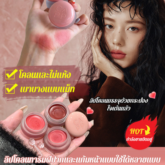 Uniform Lip Gloss Matte Lipstick For Lips And Cheeks Velvet Air Color ...