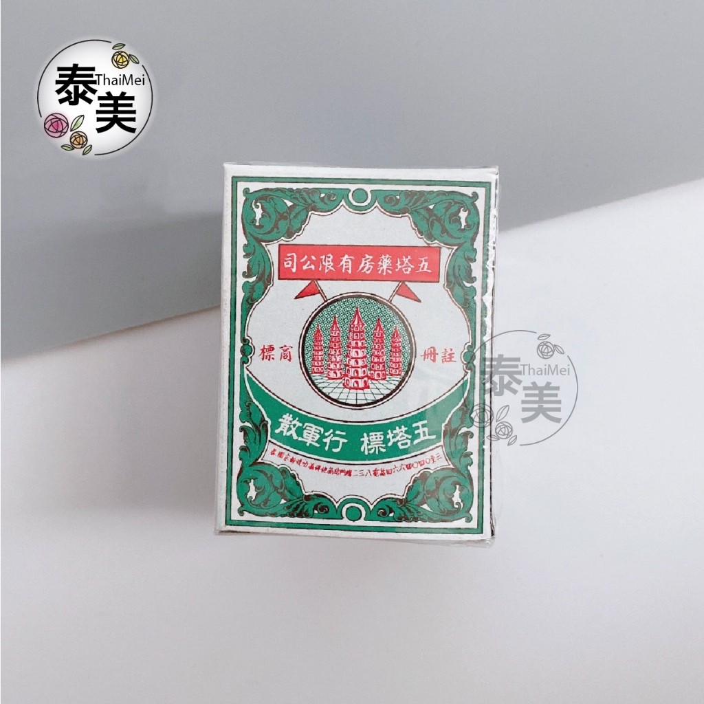 25g FIVE PAGODAS Powder Five Pagodas Medicated Powder 五塔标行军散 | Shopee ...