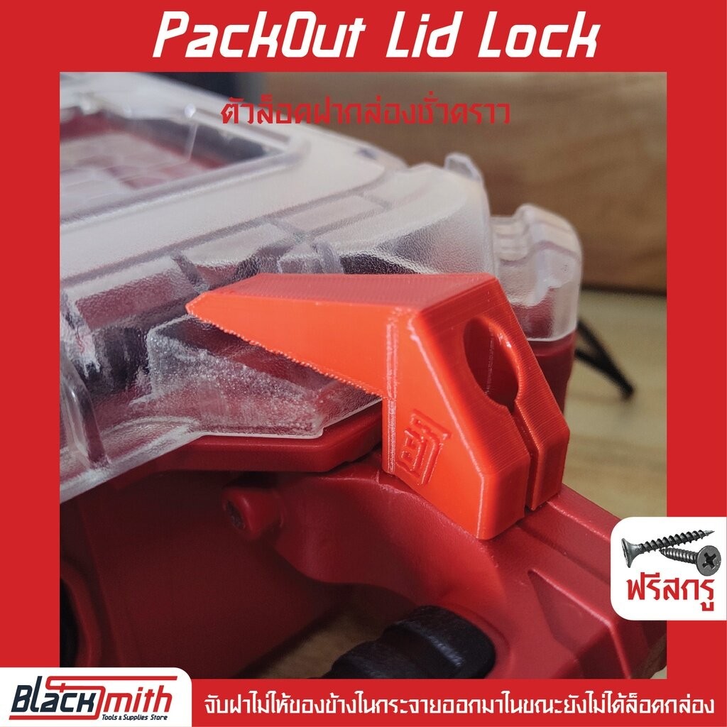 PackOut Lid-Lock Temporary Box Lid Lock While Holding For Milwaukee ...