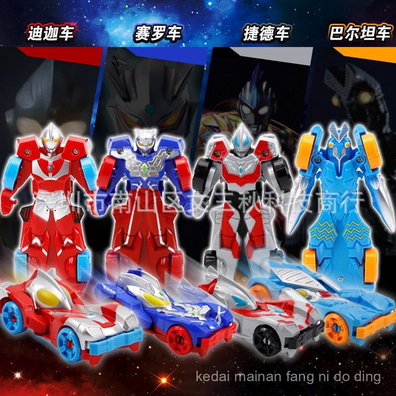 Ott Toy One-Click Transformer Monster Robot Ultraman Chariot Children ...
