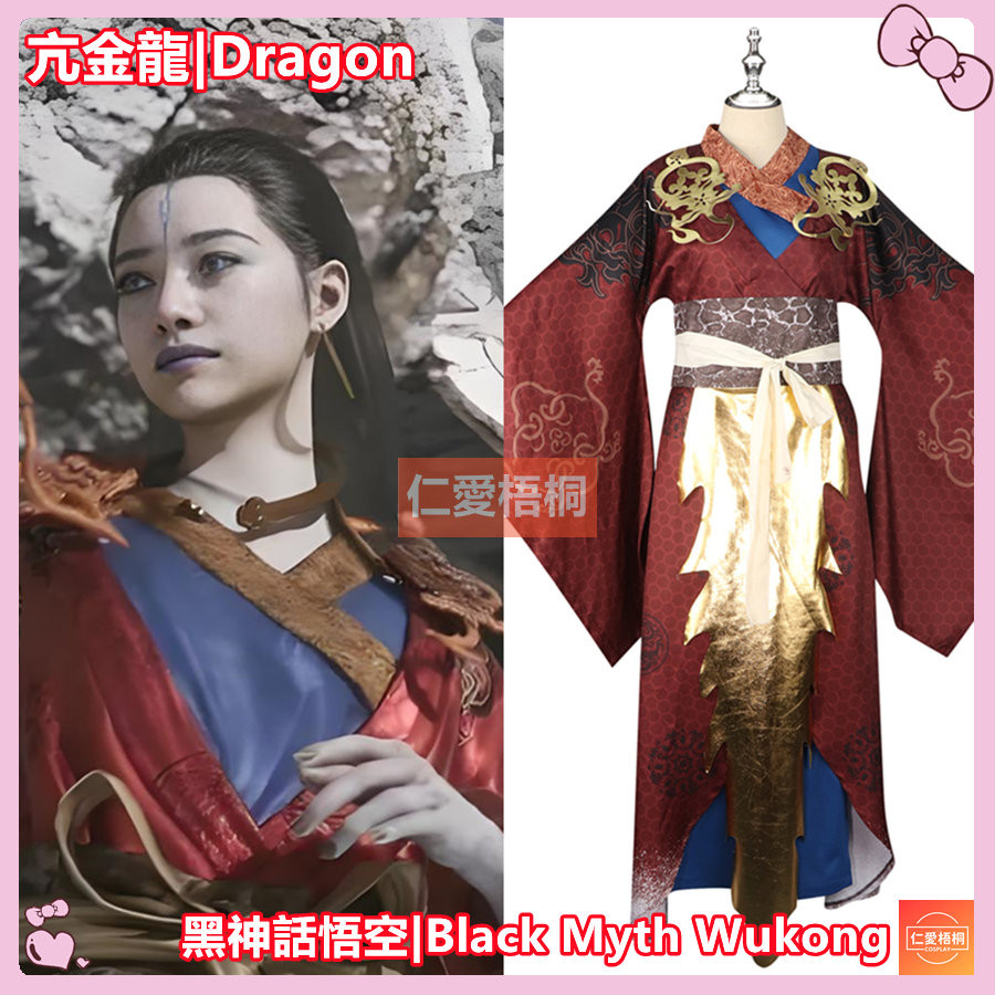 【Love Wutong】Dragon cosplay Black Myth Wukong cosplay Black Myth Wukong ...