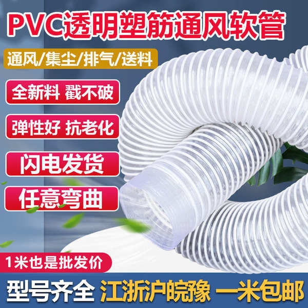 🔥 dust collection pipe 🔥 pvc pipe durable woodworking engraving machine ...