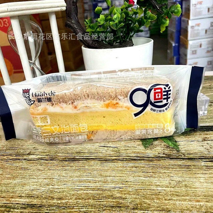 Tarikh September Harland produk baru 0 gula tebu keseluruhan gandum ...