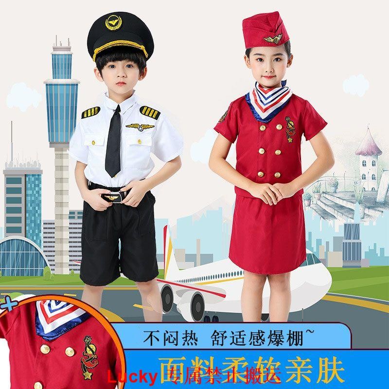 Hot Sale Pilot Suit Boys Girls Pilot Summer Children Flight Attendant ...
