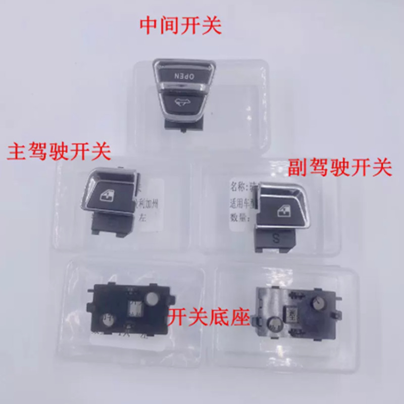 Ferrari California Lift Button California Glass Lift Switch Window Lift ...