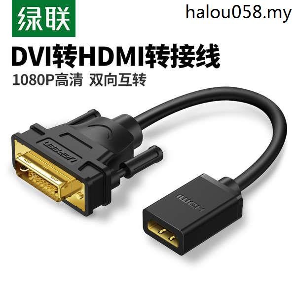 Green Link dvi to hdmi Adapter Computer Graphics Card Display Device ...