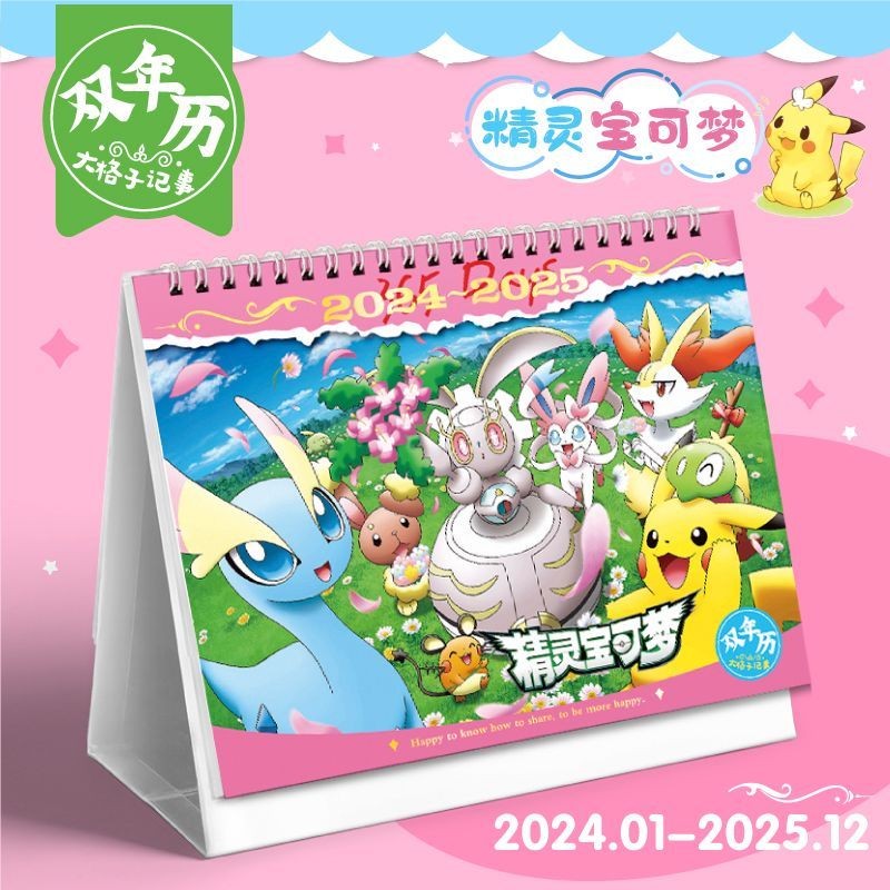 [Ready Stock] Pokémon 2024-2025 Desk Calendar Calendar Annual Calendar ...