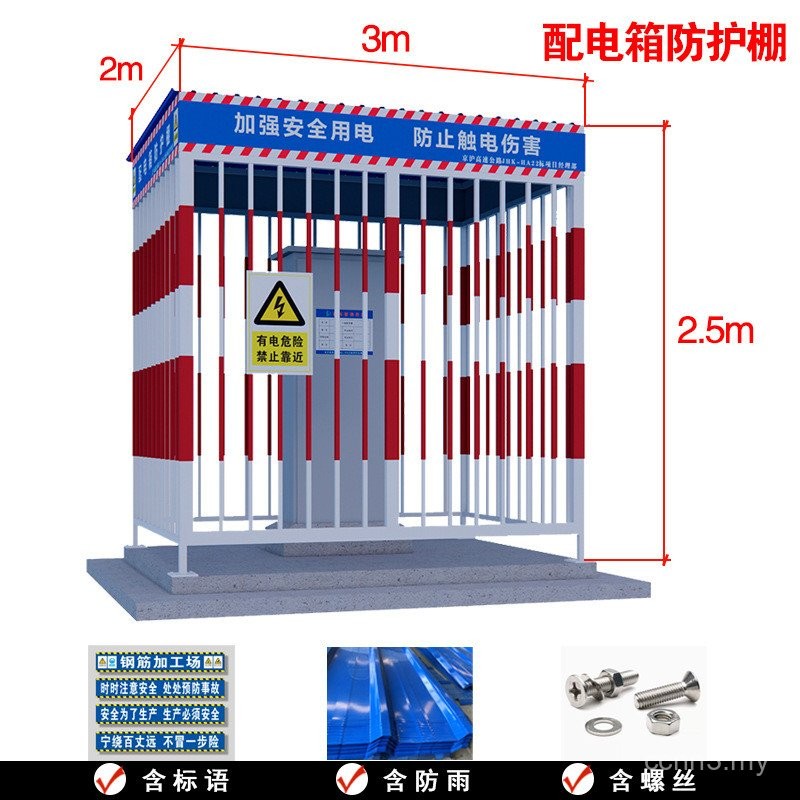 Tahap pertama gudang perlindungan kotak agihan elektrik, kabinet ...