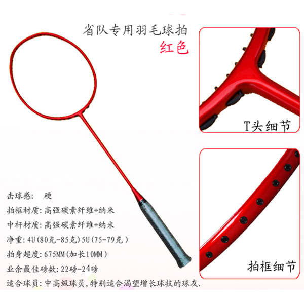 badminton racket raket badminton Raket badminton tahan lama elastik ...