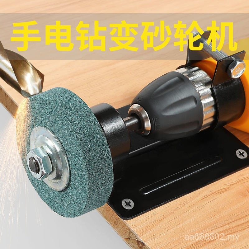 Sharpening Grinding Wheel Hand Electric Drill to Grinder Grinder ...