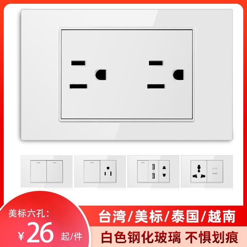 Taiwan American Standard Tempered Glass Switch Socket White USB ...