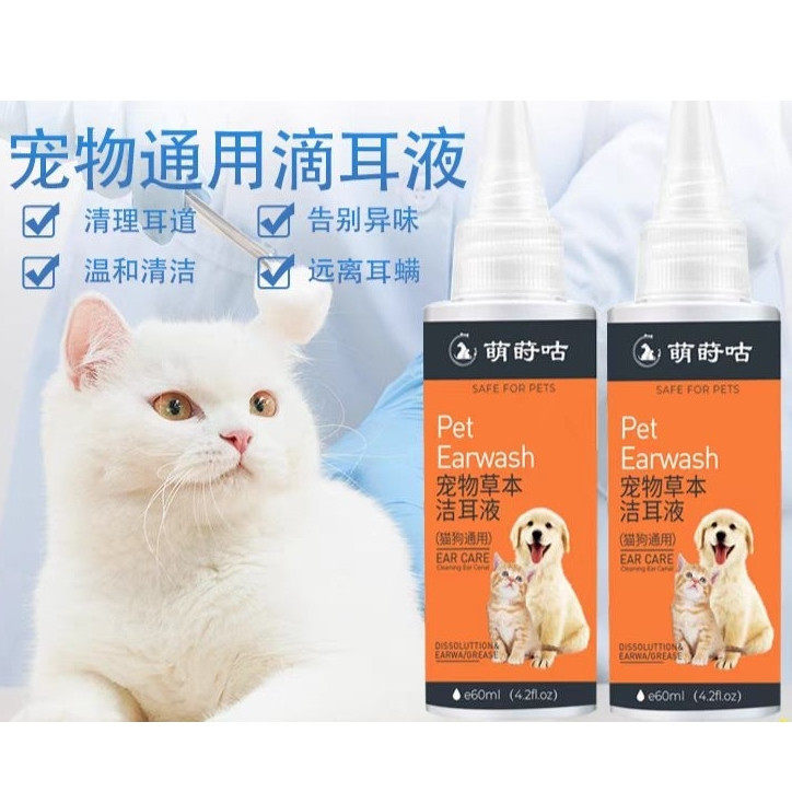 Pet Ear Cleaner - Cat & Dog Ear Infection/ Ear mite - Ear Cleaner ...