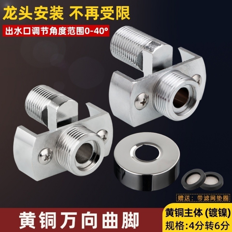 Adjustable Universal Curved Foot Eccentric Extension Screw Variable ...