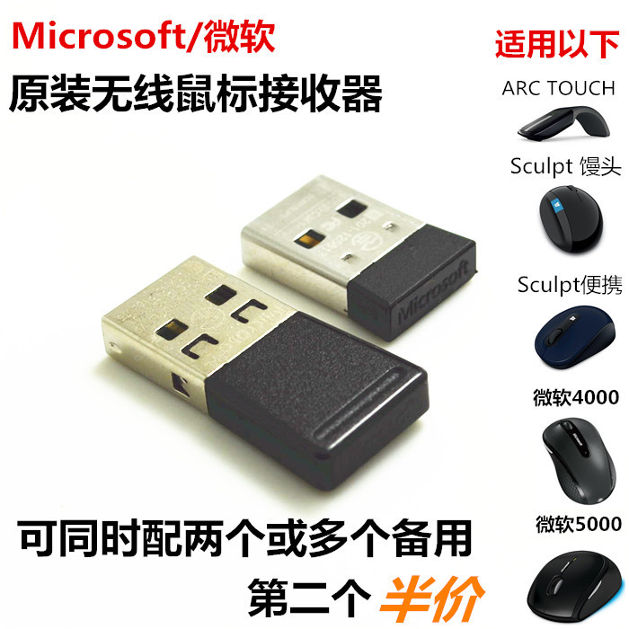 Microsoft ARC TOUCH Wireless Foldable Mouse Receiver SCULPT Steamed Bun ...