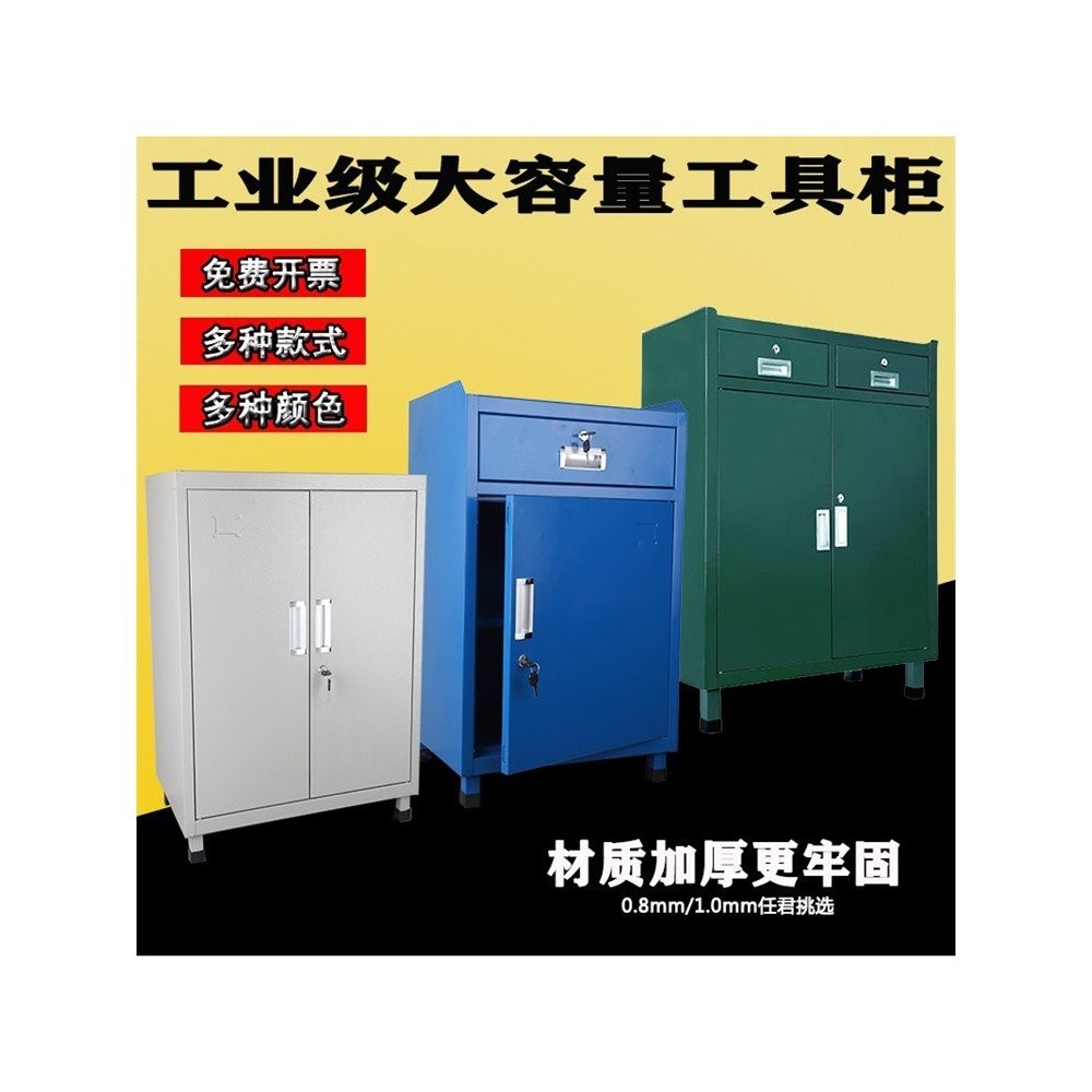 Heavy Locking Workshop Drawer Locking Tool Cabinet Hardware Toolbox ...