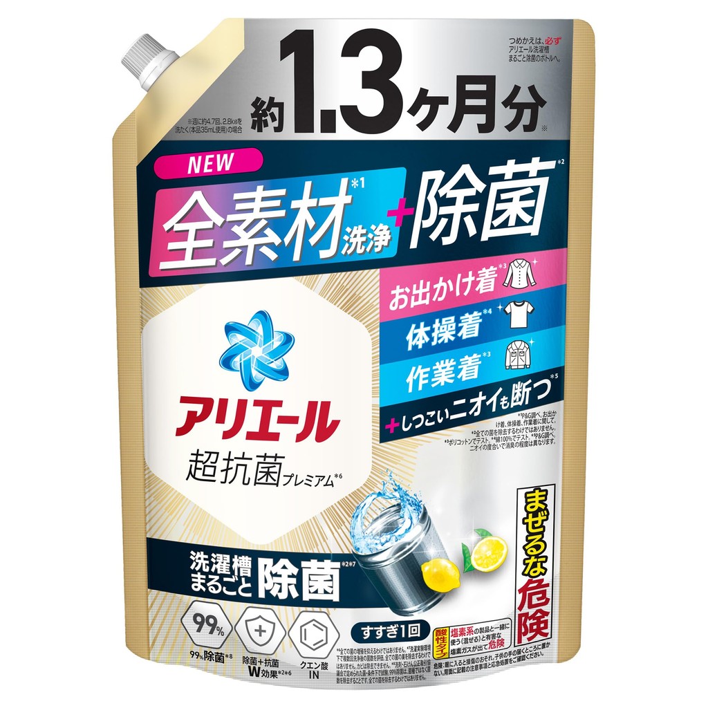 Ariel Liquid Laundry Detergent - Ultra Antibacterial Premium Formula ...