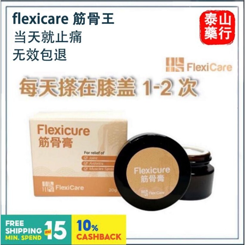 FlexiCare Official | Flexicure Joint Cream Knee Arthritis Muscle Neck ...