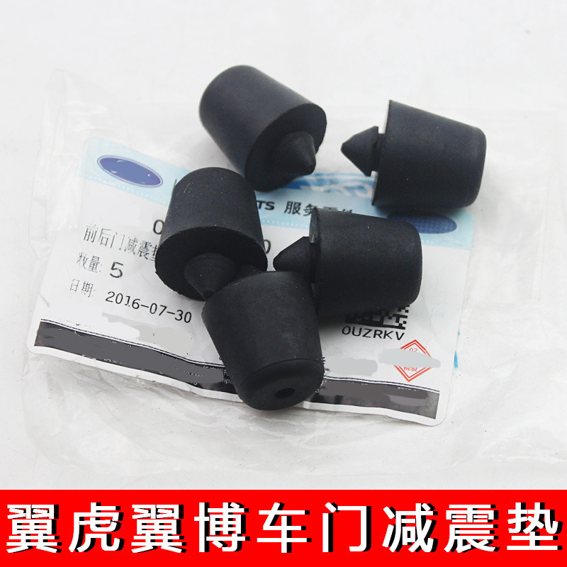 Ford Wingbo Front Rear Door Shock Absorber Pad escape Door Buffer ...