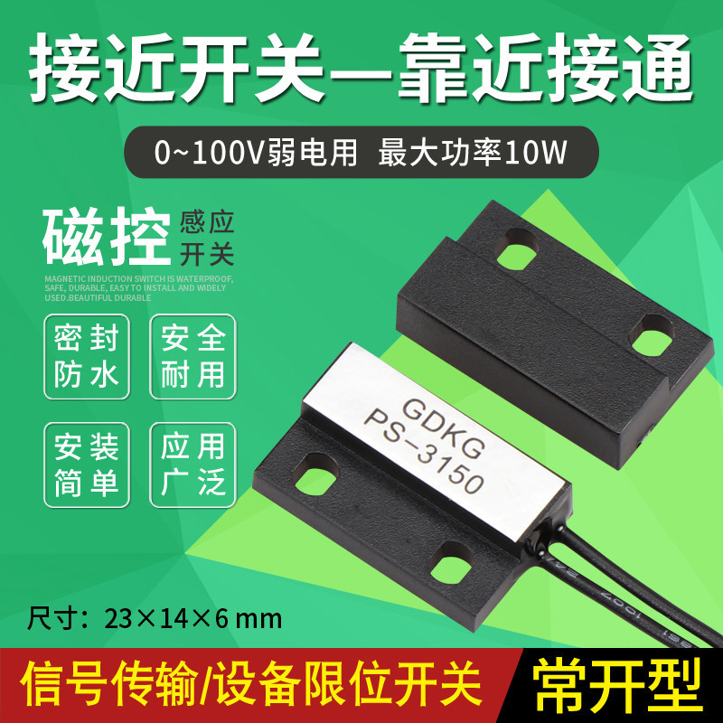 Magnetic Switch Limit Switch Magnet Switch Magnetic Control Switch ...