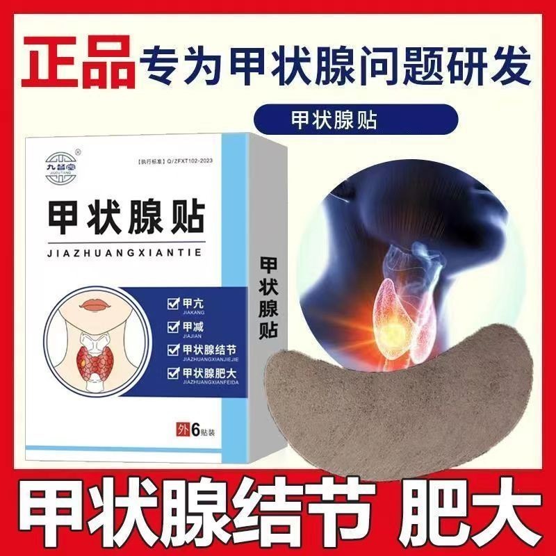 Jiudu Tang lymph nodul tiroid, hipertrofi leher, pelekat kegunaan khas ...