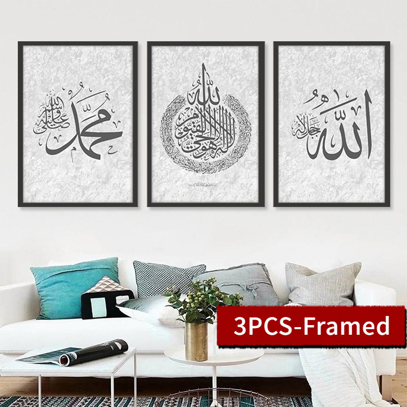 A4/A3 Frame 3PCS Gray Texture Islamic Frame Arabic Calligraphy Canvas ...