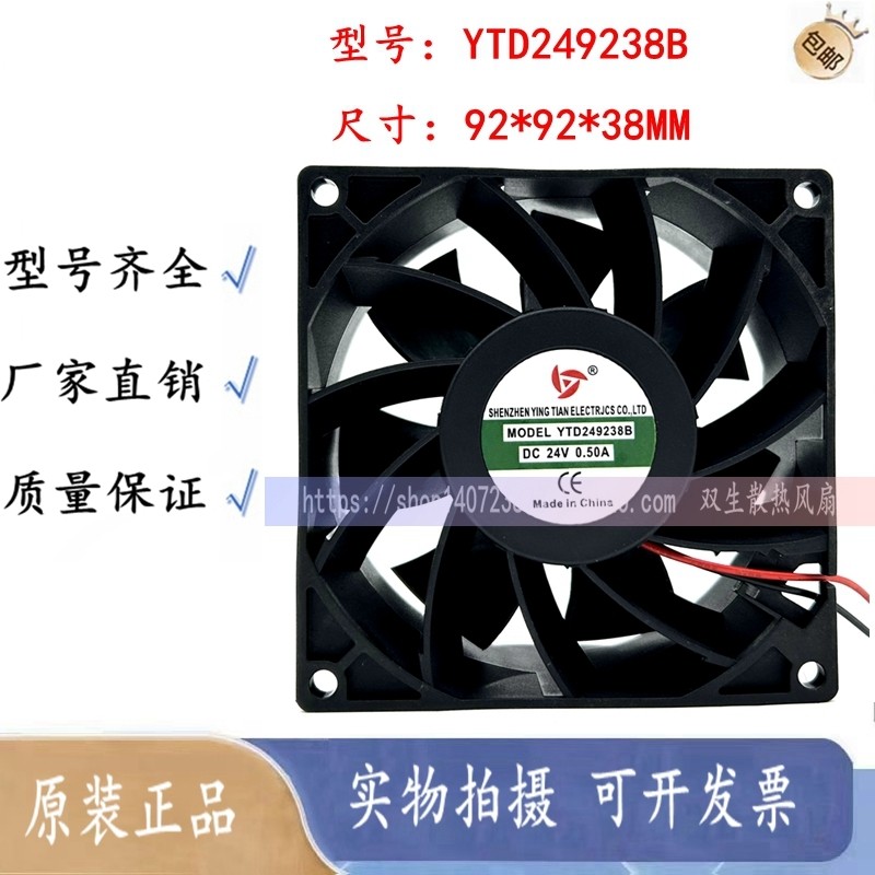 Brand New Yingtian YTD249238B 9238 24V 0.5A 9CM Electric Welding ...