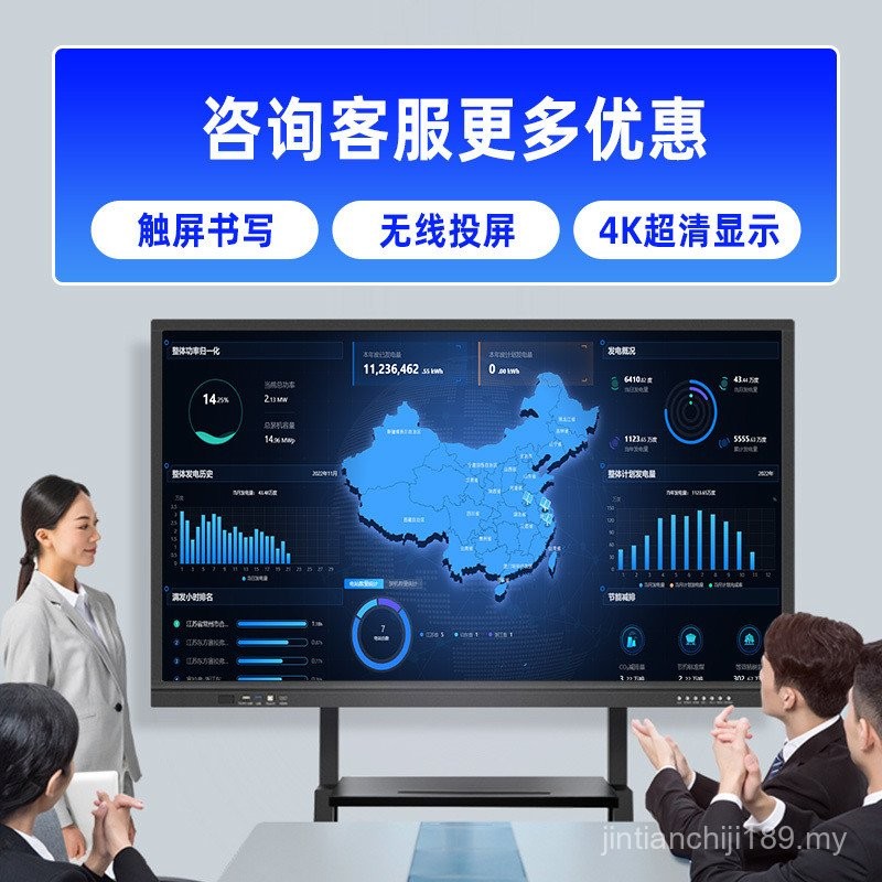 55/65/75Conference Touch Screen TV Electronic Whiteboard Wireless ...