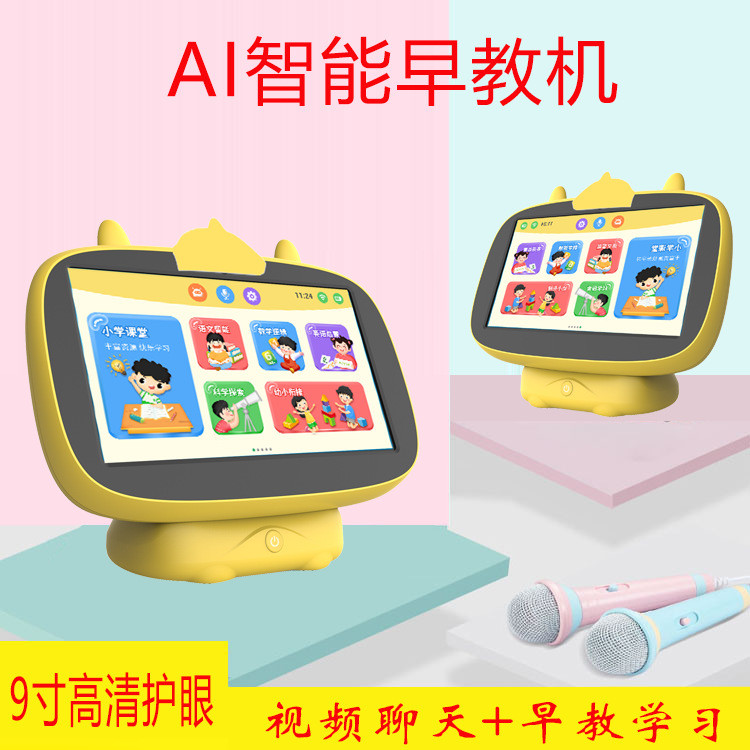 Ear Children Early Childhood Education Machine Over 3 Years Old Baby TV ...