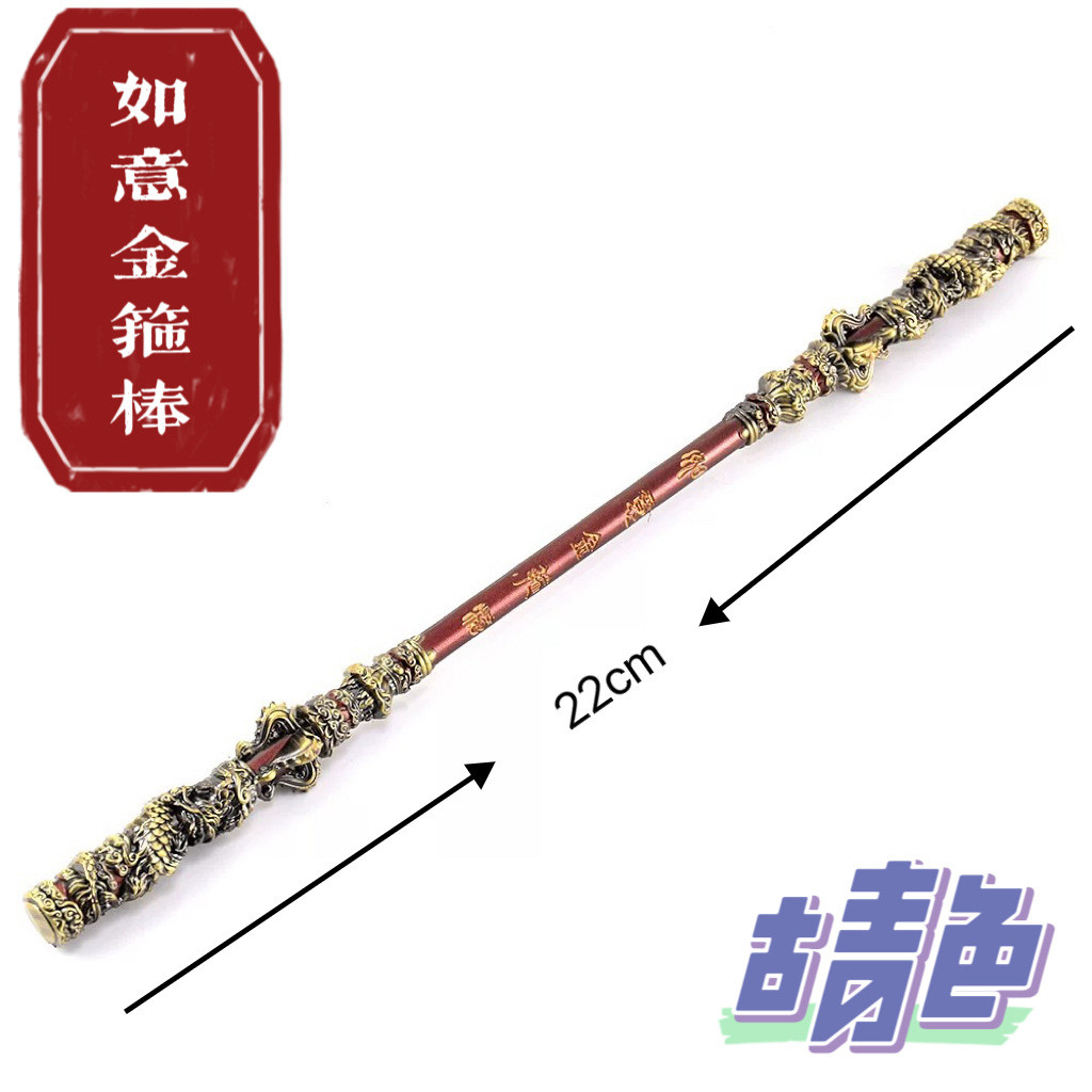 Golden Hoop Rod Peripheral Model Sun Wukong Metal Myth Zinc Alloy Qi ...