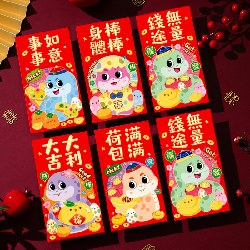 6pc 2026 Snake Year Red Packet Cute Snake-shaped Red Envelope Chinese ...