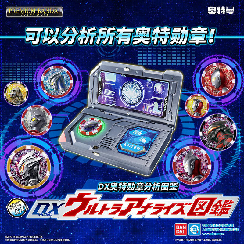 Bandai PB Limited DX Zeta Ultraman Ultraman Medal Analysis Illustrated Book Triga | Shopee Malaysia