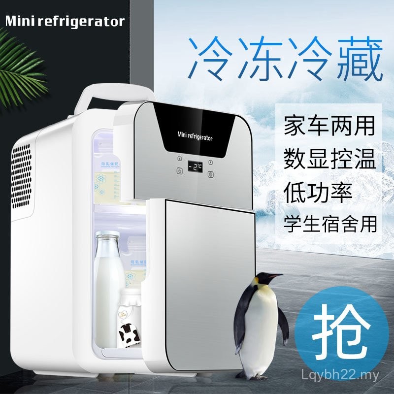 Breast Milk Breastmilk Storage Mini Refrigerator Small Household Mini ...