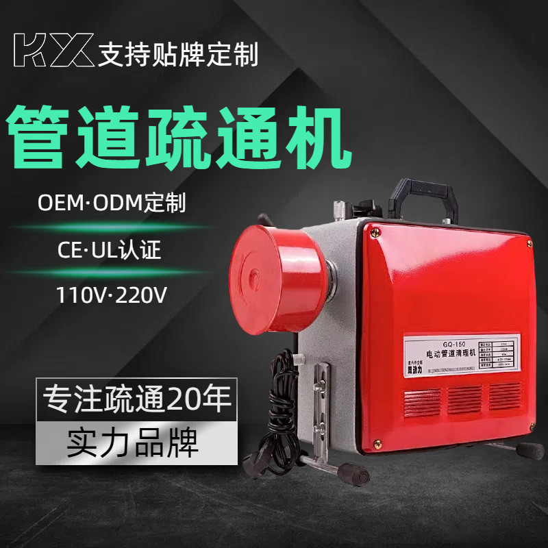 Professional Sewer Dredging Gadget Sewer Pipe Sewer Unblocking Machine ...