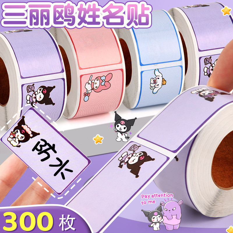 Clow M Roll Type Name Tape Primary School Grade One Reusable Adhesive ...