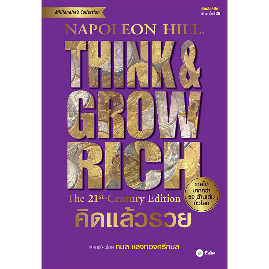 (Arnplern): Think And Grow Rich Book: & (Hardcover) | Shopee Malaysia