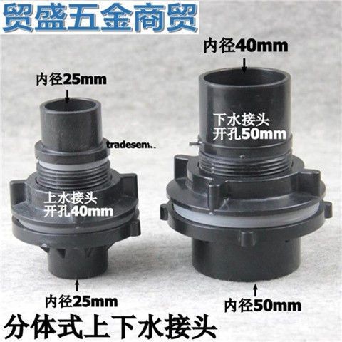 Fish Tank Upper Lower Water Joint Split Type Upper Lower Water Joint ...